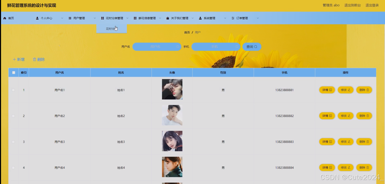Springboot鲜花管理系统的设计与实现d966l(程序源码数据库调试部署开发环境) Csdn博客