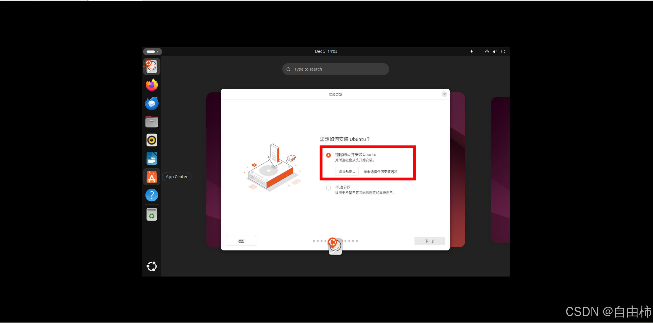 VMWare虚拟机安装Ubuntu24.04系统及其相关配置_vmware12下载ubuntu24.04-CSDN博客