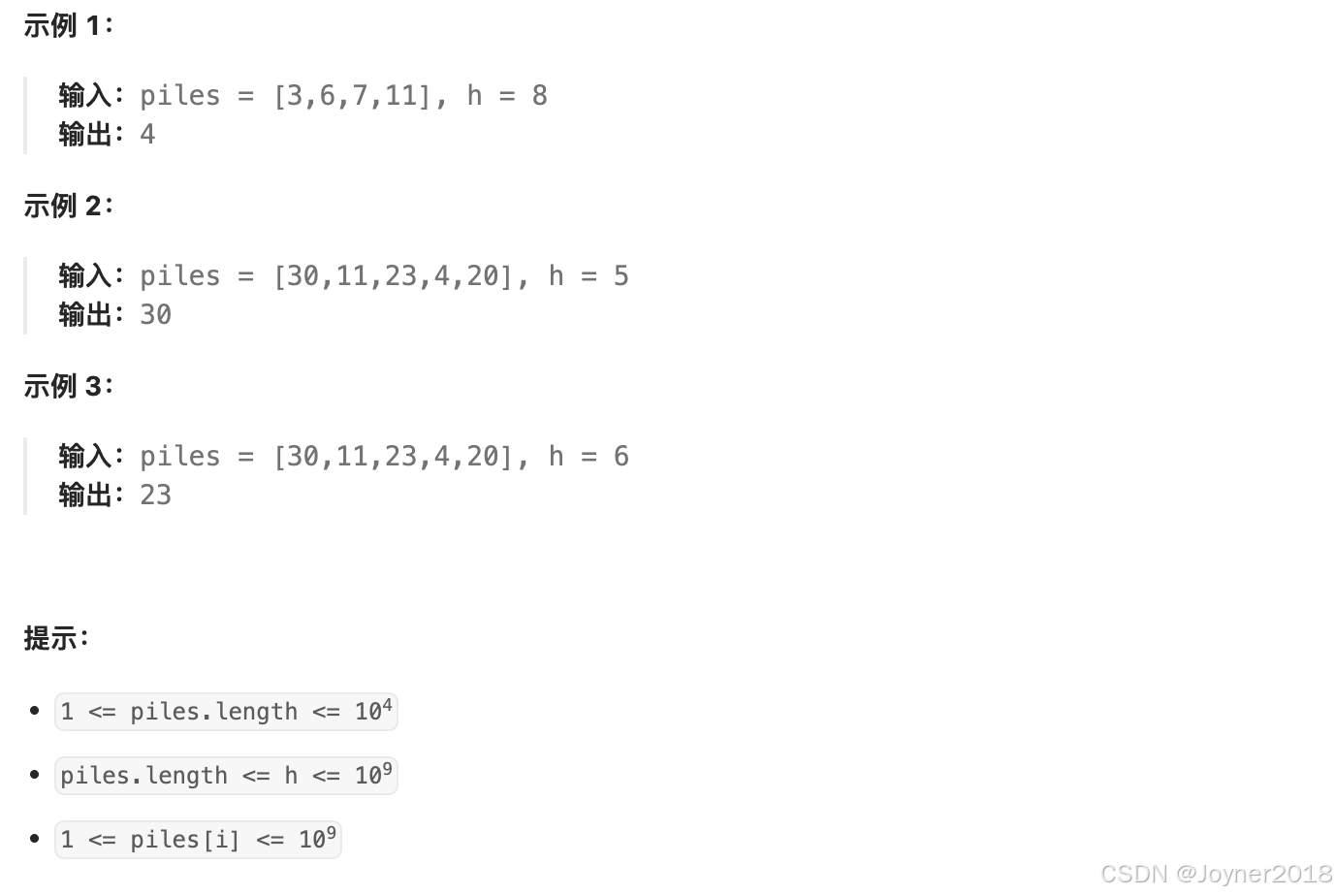 Python Leetcode 爱吃香蕉的珂珂python可可吃香蕉 Csdn博客 9270