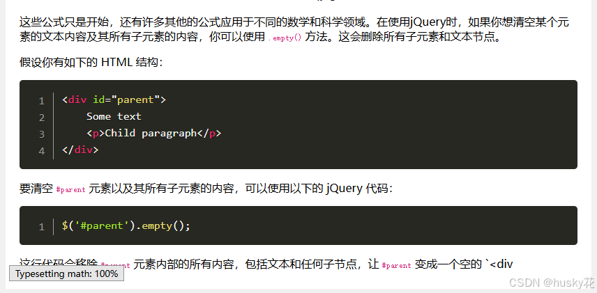 实时转换marked生成的结构中的latex为公式-mathjax v2_marked latex-CSDN博客