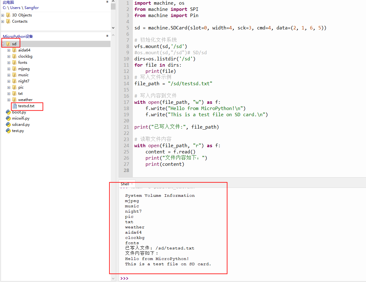 exp32 micropython 读写sd卡_micropython 初始化spi sdcard-CSDN博客