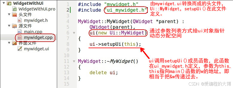 Qt Creator 中 ui 文件和 Qt 代码关系_qt creator ui与cpp文件-CSDN博客