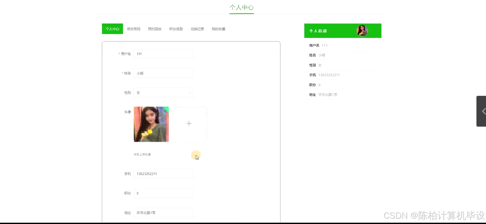Nodejs毕设基于java Web垃圾回收检索系统 论文程序 Csdn博客