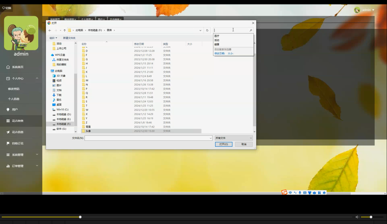 Django Web 花卉商城系统系统源码-Django4+Vue3+Django ORM+MySQL8.0【含文档】-CSDN博客