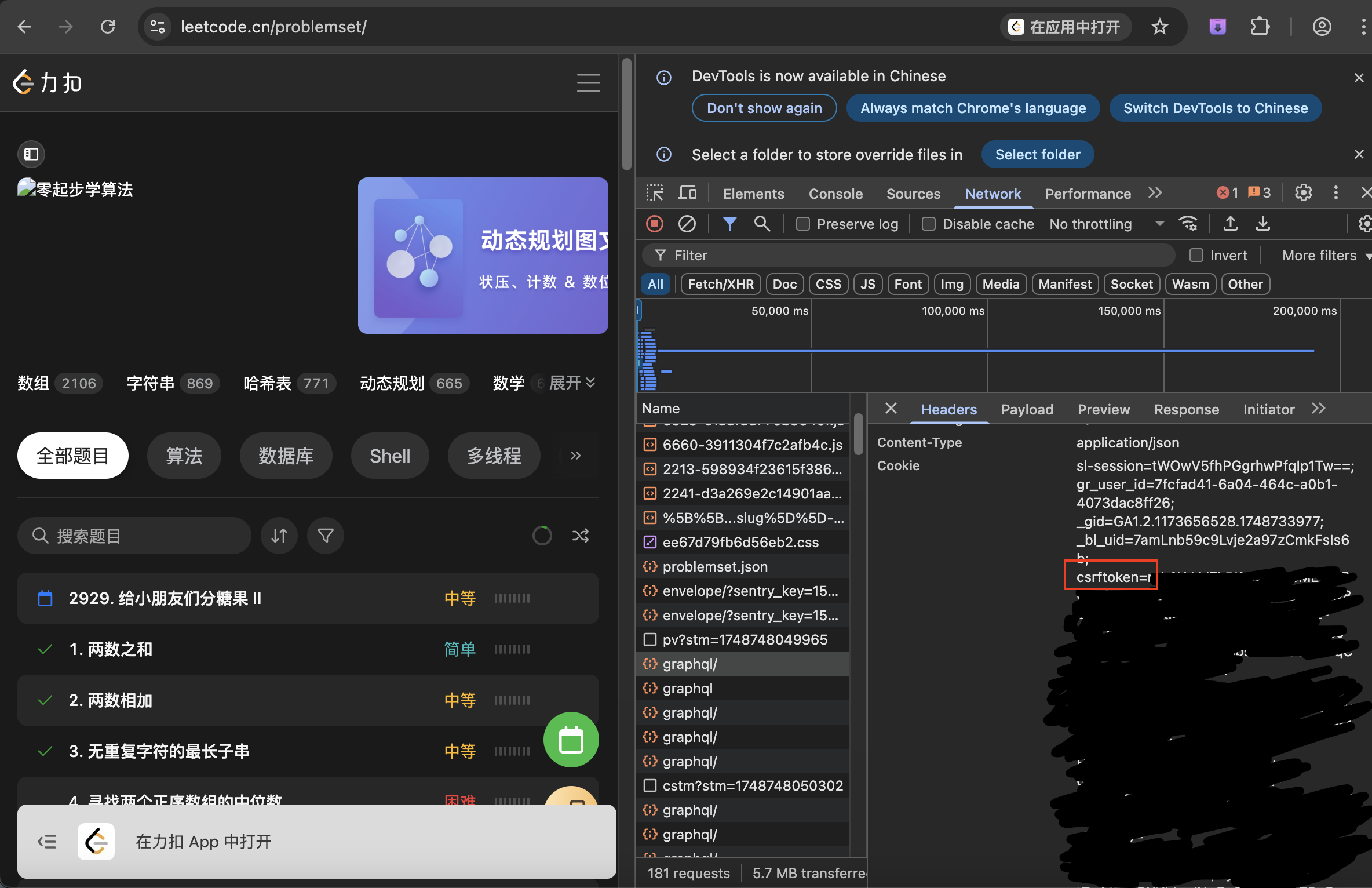 在vscode上搭建leetcode刷题环境_vscode leetcode-CSDN博客