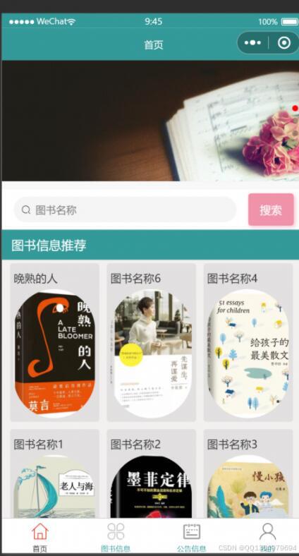 SpringBoot-flask-Django-ssm-php-Node.js图书借阅管理系统小程序1h23n-CSDN博客