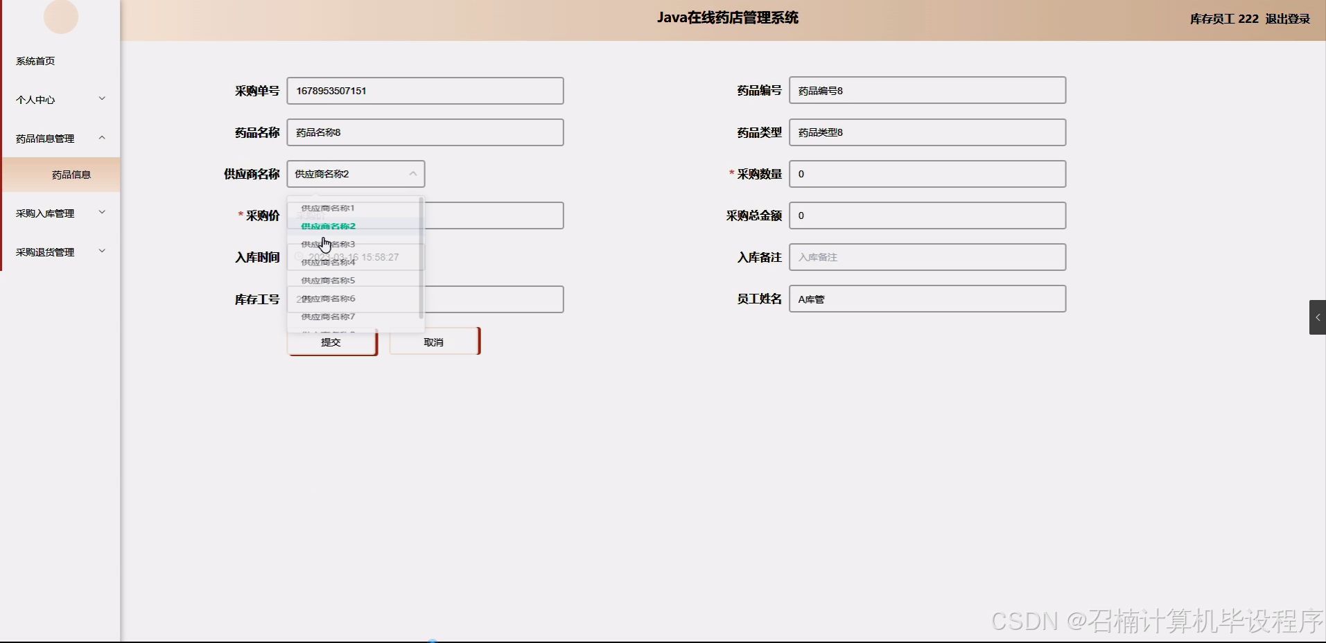 开题flask框架在线药店管理系统（程序论文python） Csdn博客