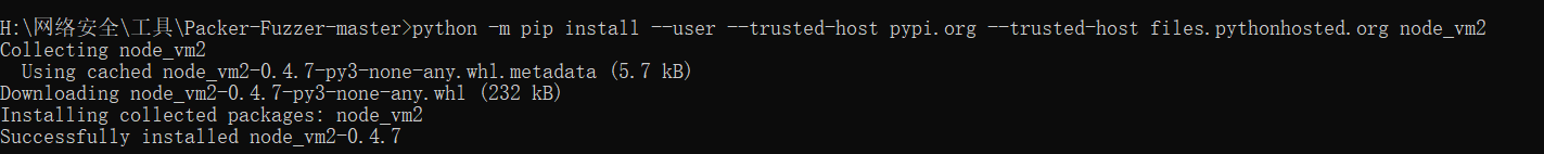 Packer-Fuzzer下载安装_packerfuzzer-CSDN博客