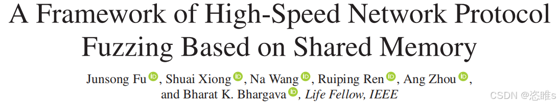 阅读笔记——《A Framework of High-Speed Network Protocol Fuzzing Based on Shared Memory》-CSDN博客