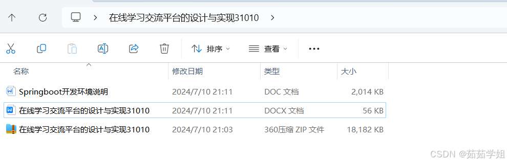 Java计算机毕业设计在线学习交流平台的设计与实现(开题程序论文)java在线学习资料库设计与实现研究目的与内容 Csdn博客