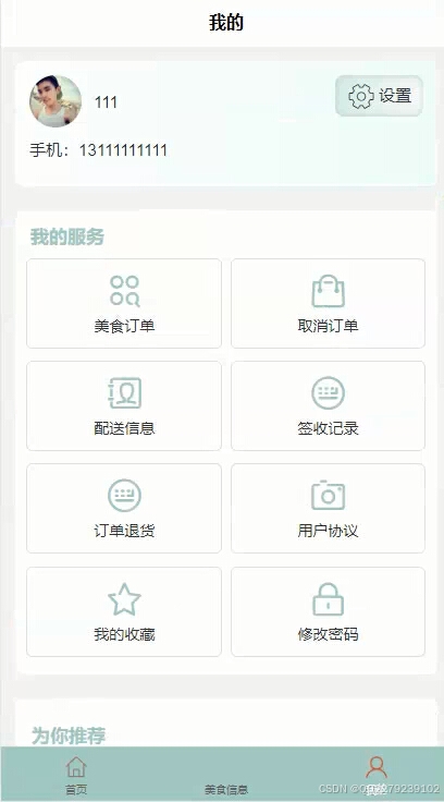 321java Ssm Springboot基于微信小程序的校园外卖平台系统外卖配送（源码文档运行视频讲解视频） Csdn博客