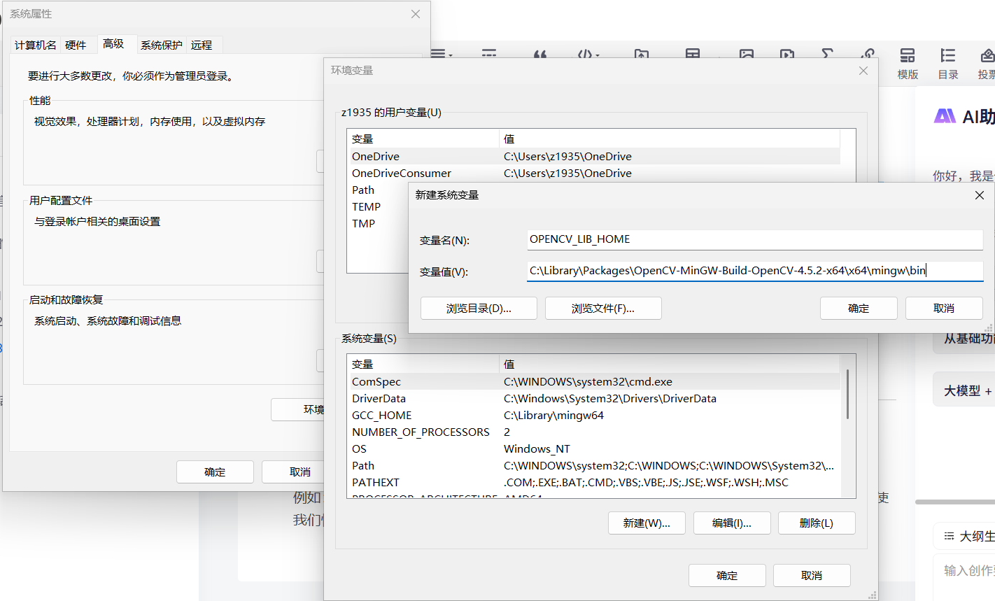 NO1 C++和Python版本的OpenCV环境配置_opencv-python版本-CSDN博客