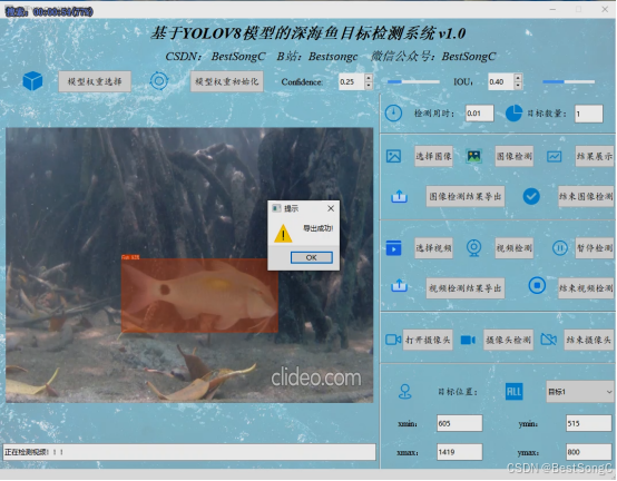 基于YOLOv8模型的深海鱼目标检测系统（PyTorch+Pyside6+YOLOv8模型）_deepfish yolo-CSDN博客