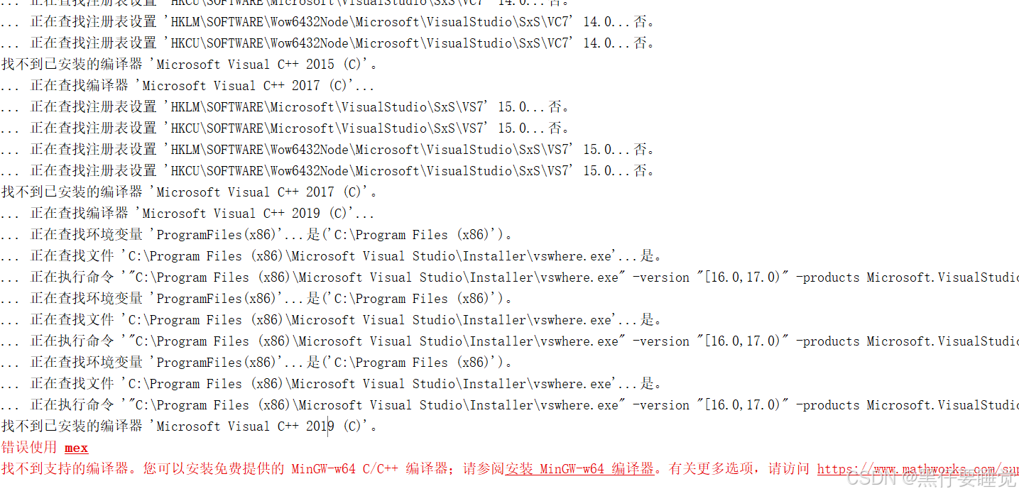 低配matlab混合高配VS方法：（matlabR2021a与 Visual Studio 2022版本）错误使用 mex问题_matlab和vs的版本配合-CSDN博客