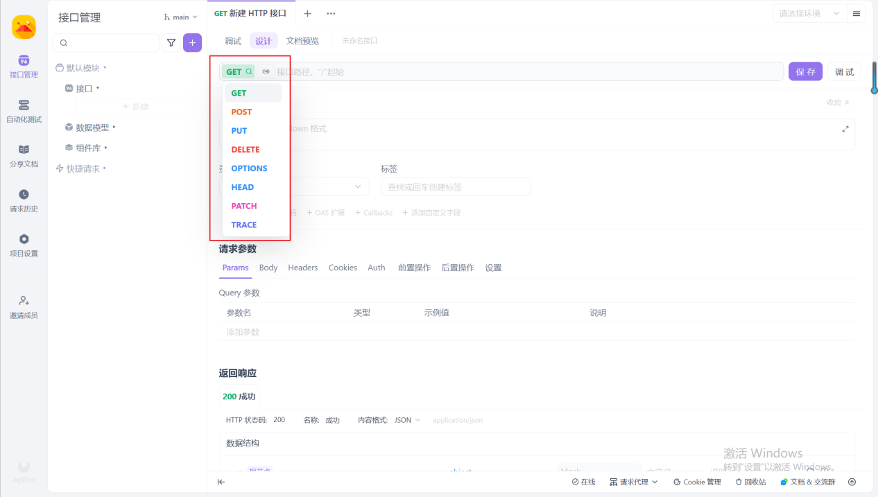 Apifox Mock功能解析笔记-CSDN博客