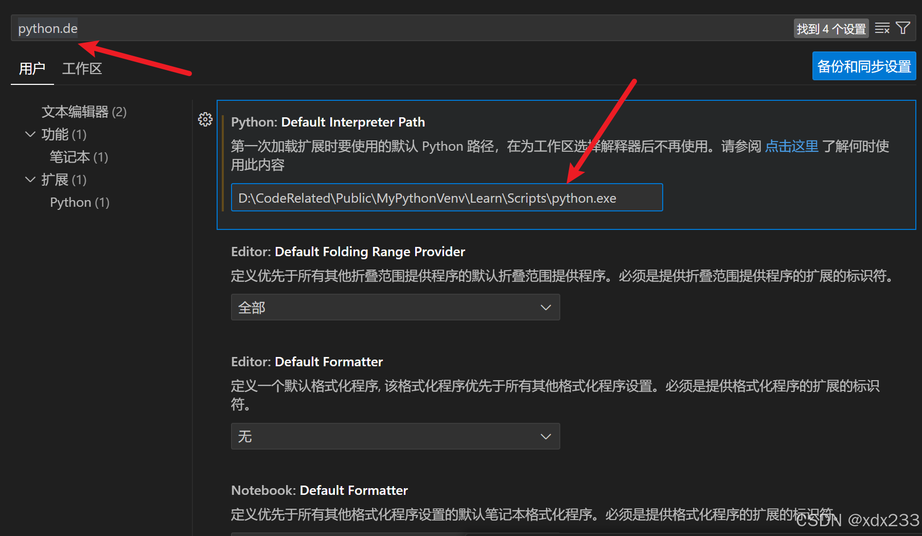 vscode设置默认的python解释器interpreter路径_visual studio enter path to python interpreter-CSDN博客