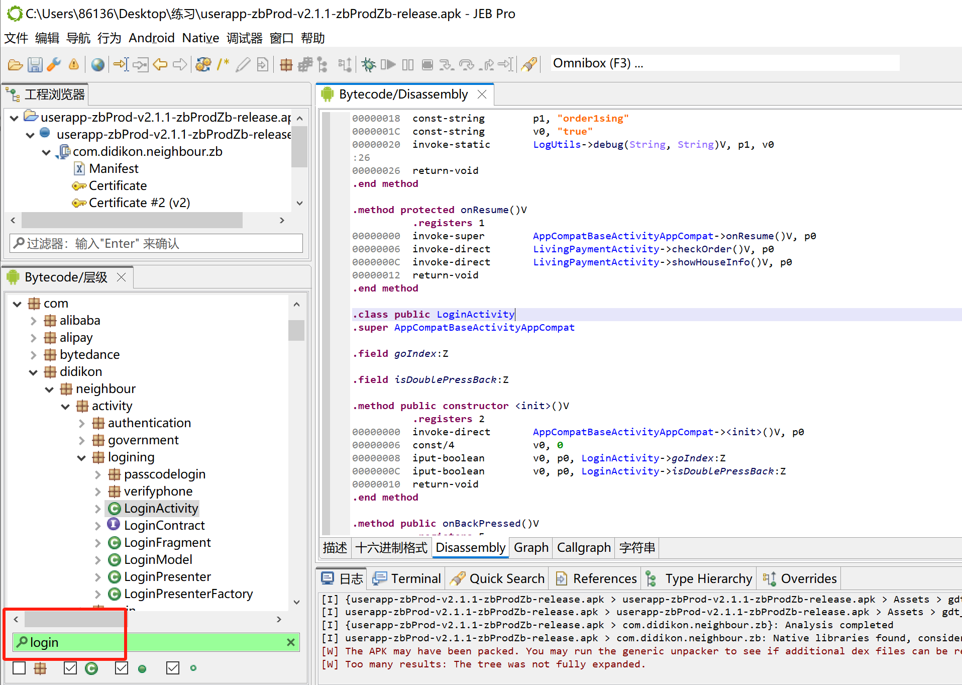 JEB v5.22 安装使用_jeb安装-CSDN博客