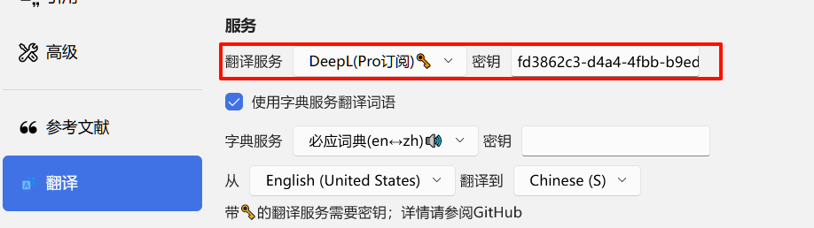 Zotero翻译插件与申请DeepL API申请_deepl api 申请-CSDN博客