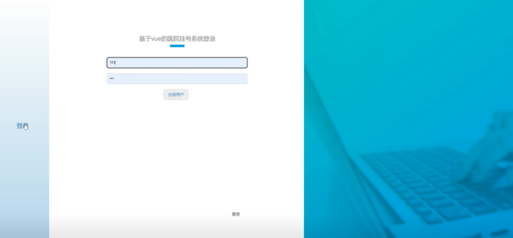计算机毕业设计springboot医院挂号系统 基于spring Boot框架的医院预约挂号平台设计与实现 Spring Boot医院挂号管理