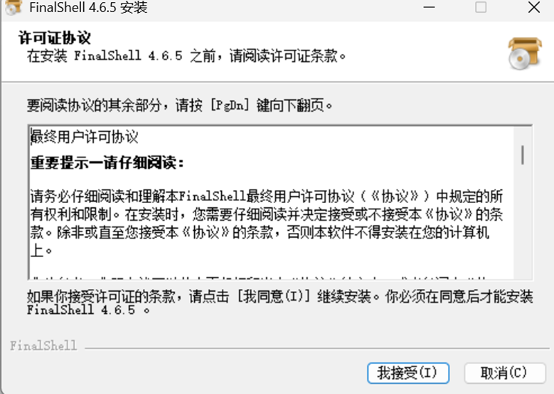 FINALLSHELL下载和连接-CSDN博客