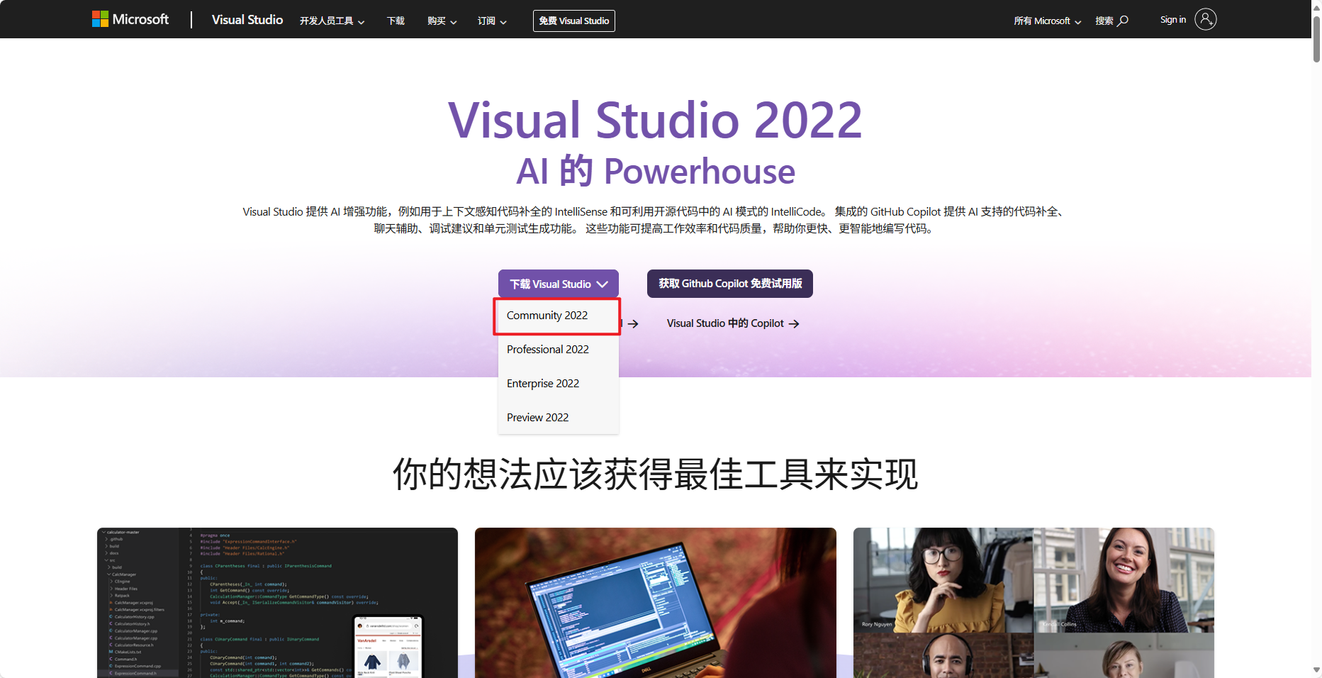 VisualStudio2022下载及安装流程（2025/6/30）-CSDN博客