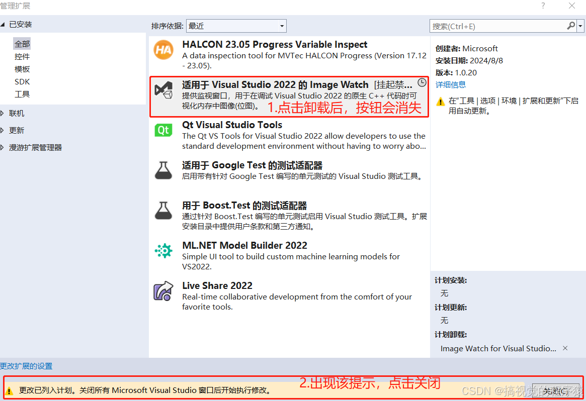 Opencv调试助手的安装、使用和卸载：VS2022+Image Watch插件_vs2022 imagewatch-CSDN博客