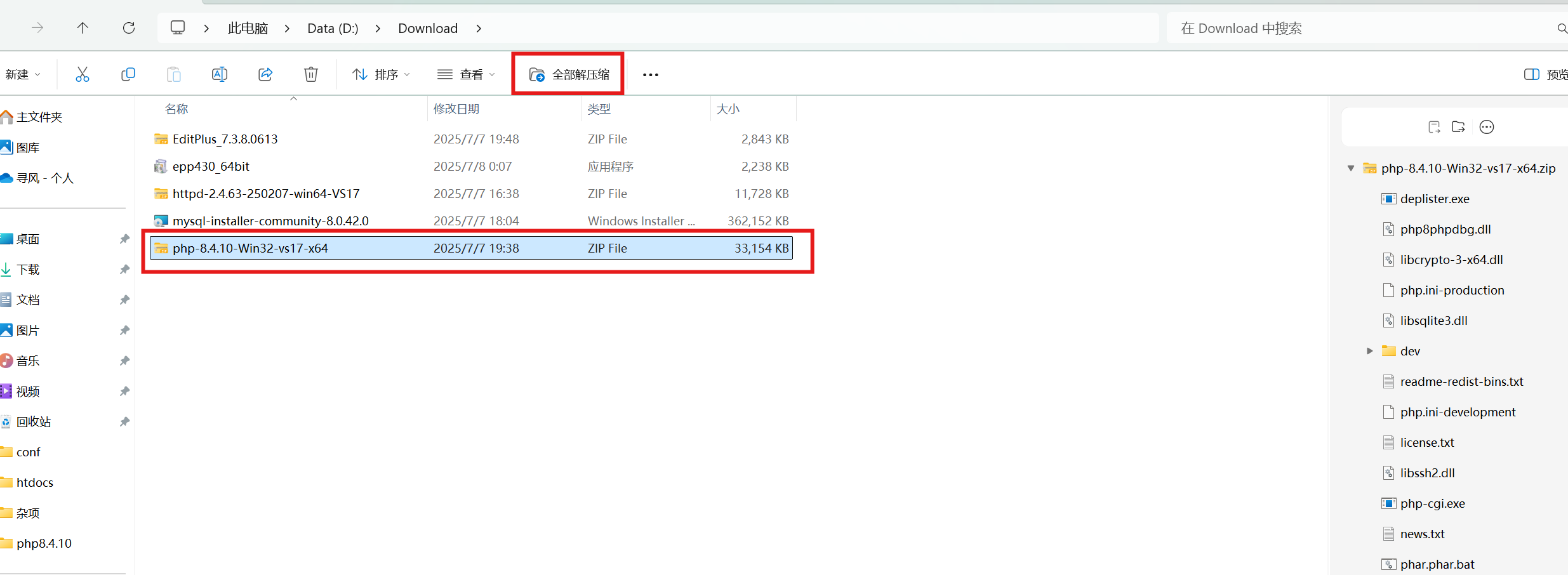Windows怎么配置Apache2.4，PHP8.4和MySQL(WAMP配置最新详细版)_php windows本地安装mysql扩展-CSDN博客