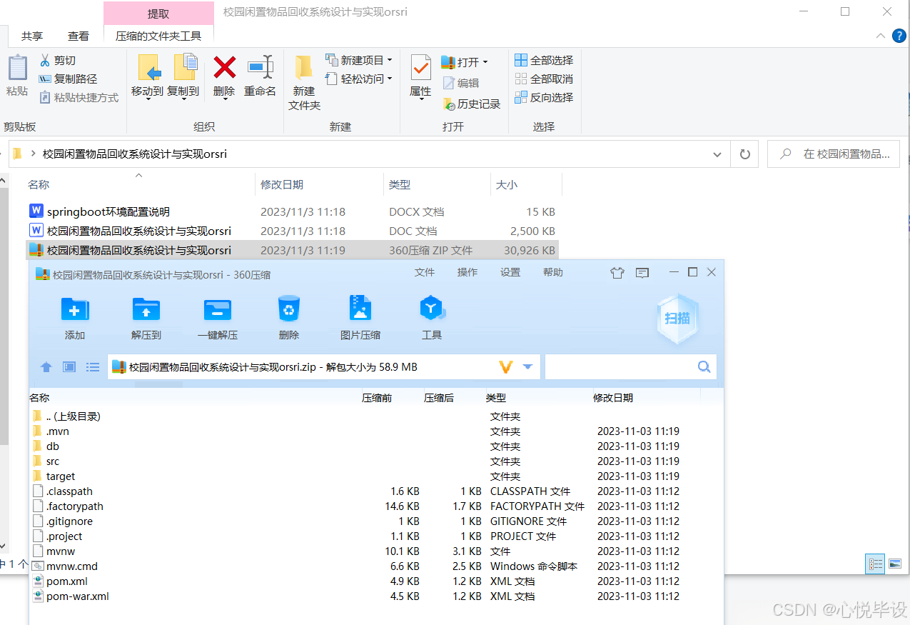Springbootjavaphpnodepython校园闲置物品回收系统设计与实现【计算机毕设】 Csdn博客