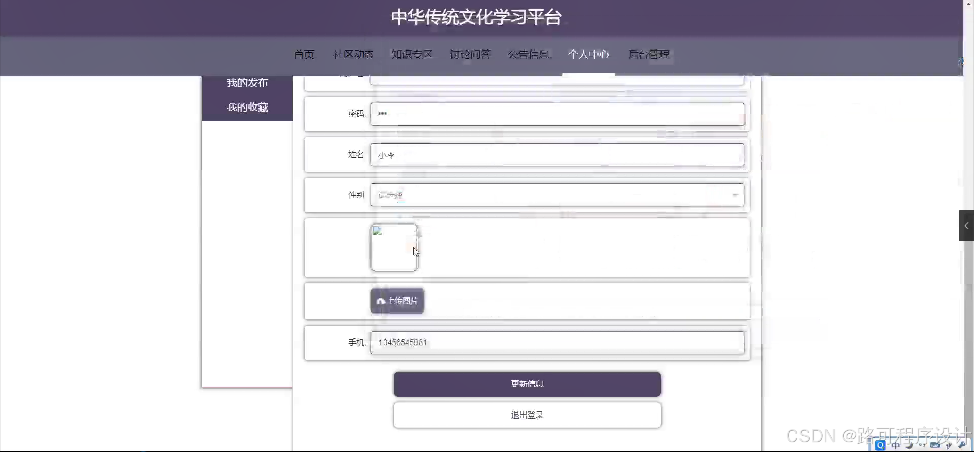 Java计算机毕业设计中华传统文化学习平台(开题程序论文) Csdn博客