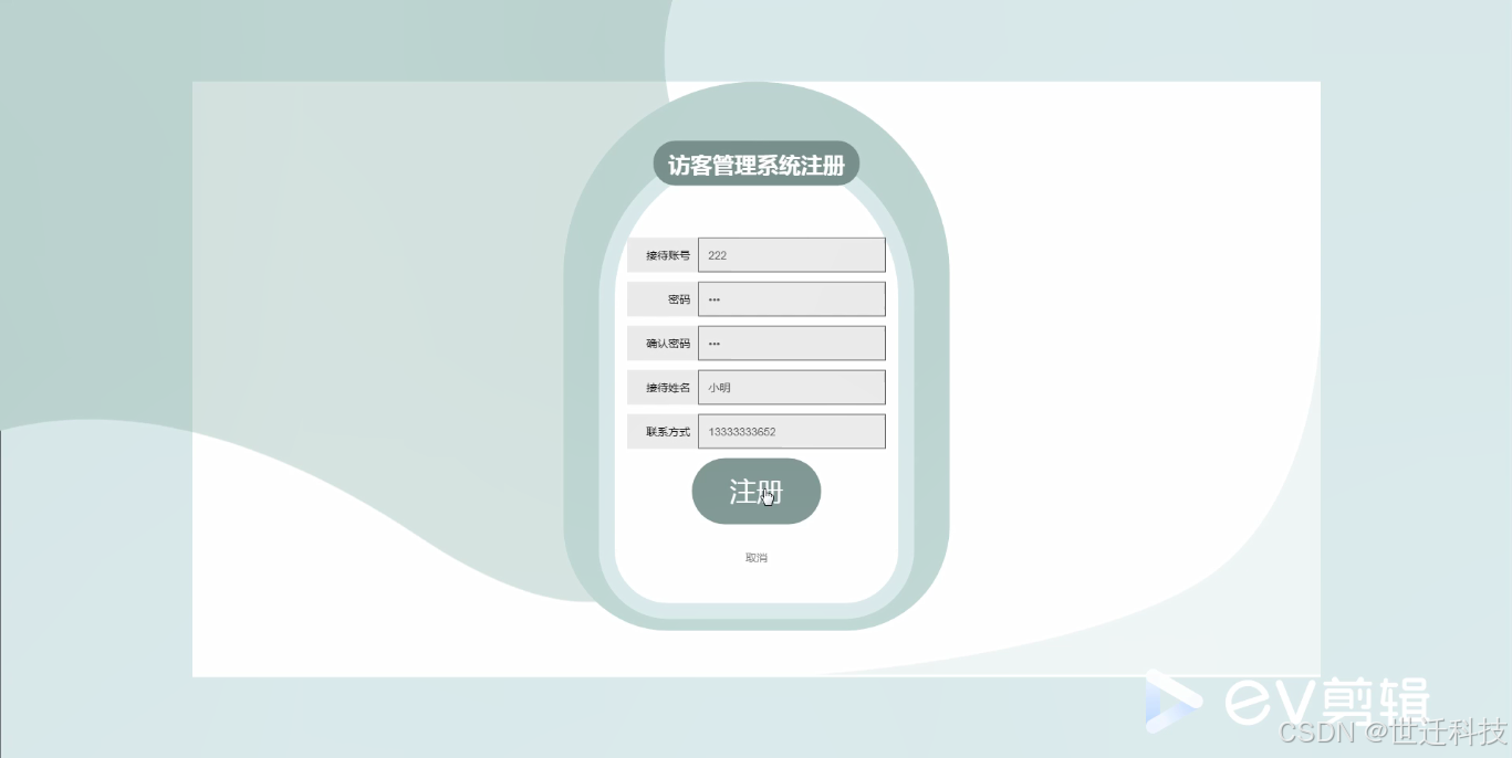 Java计算机毕业设计访客管理系统(开题程序论文)智能访客管理系统java Csdn博客