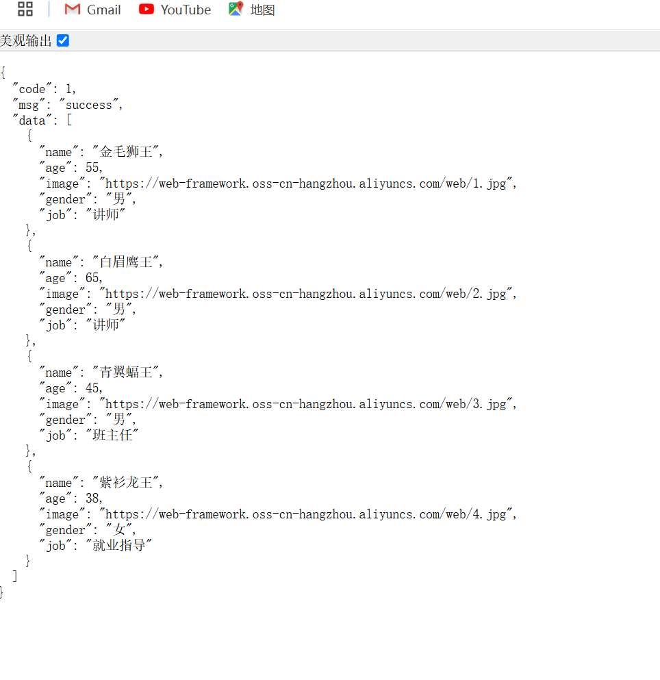 web应用技术第7次课后作业---SpringBootWeb响应-CSDN博客