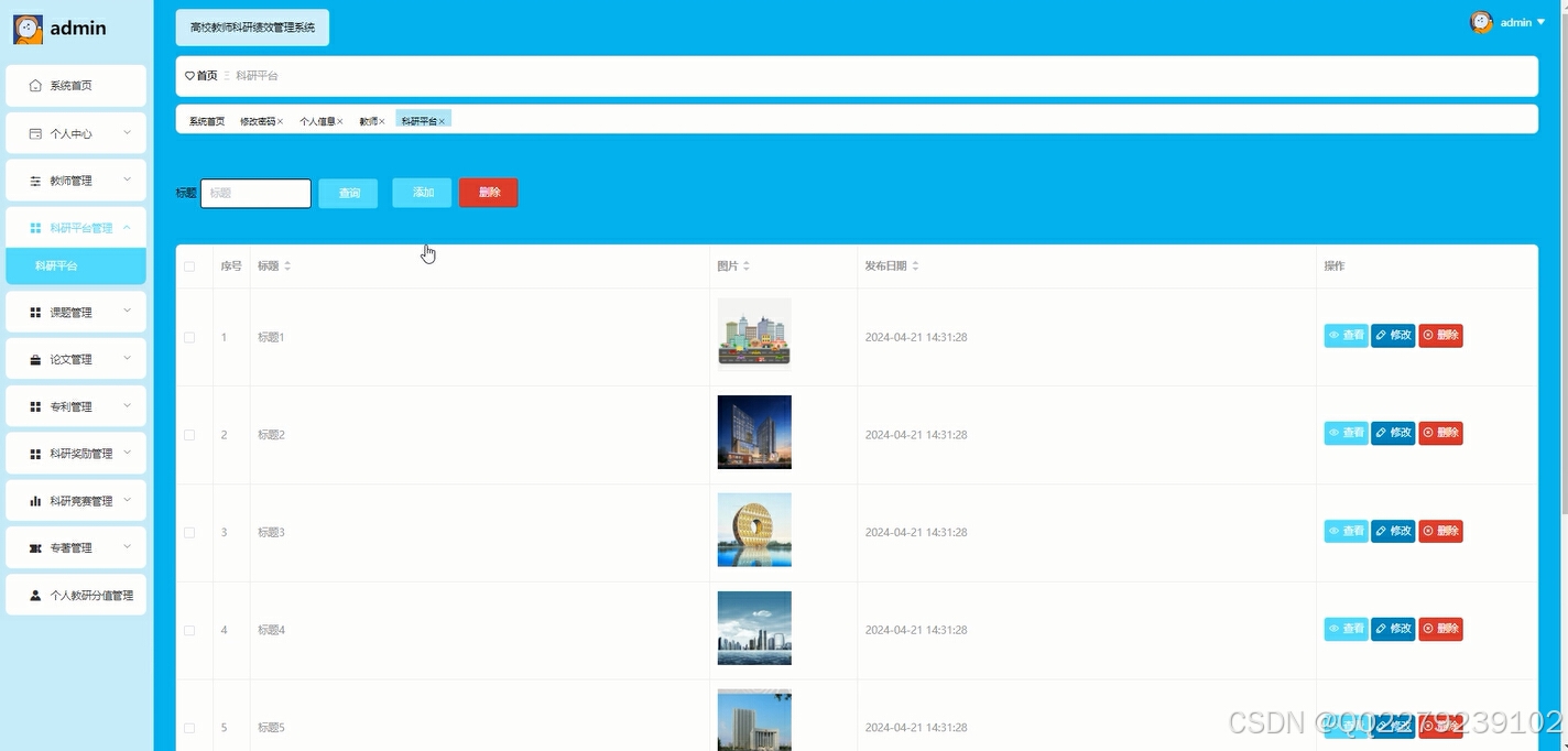 435基于java ssm springboot高校教师科研绩效管理系统课题论文专利科研竞赛奖励专著（源码+文档+运行视频+讲解视频）-CSDN博客