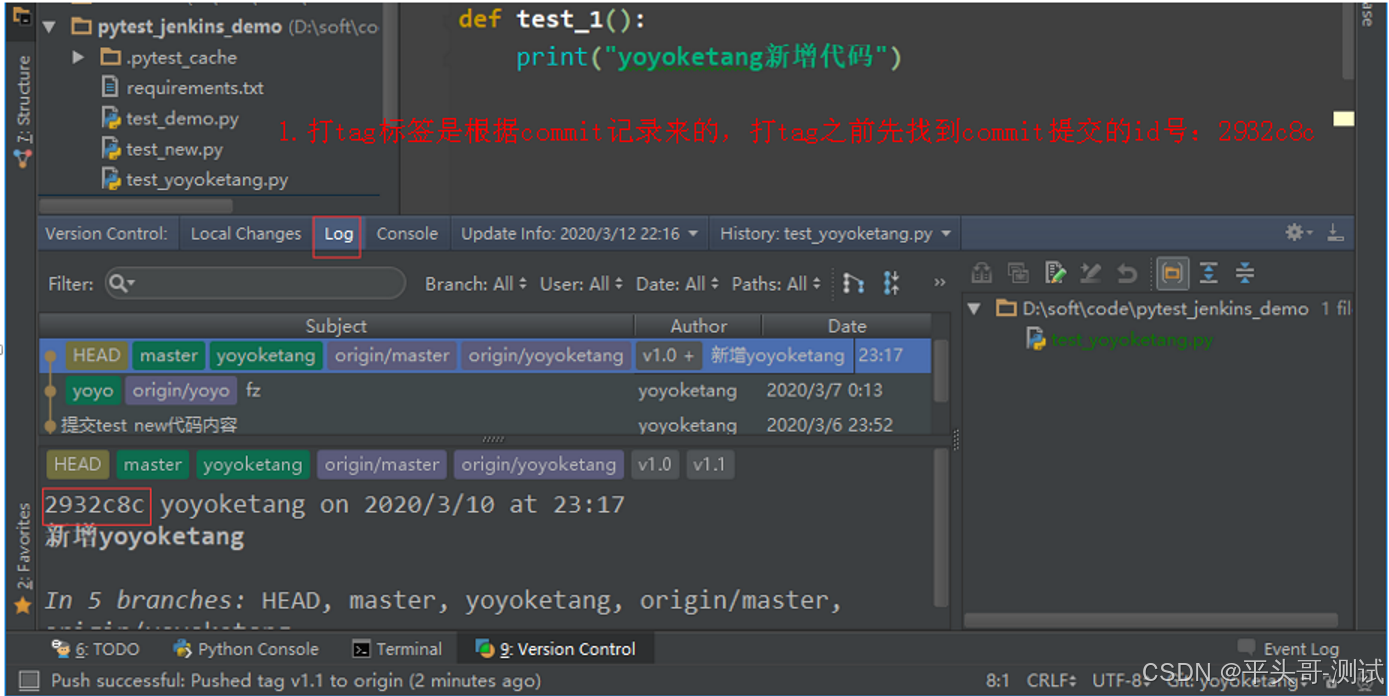 第六种：Git-pycharm使用tag打标签_pycharm 打tag-CSDN博客