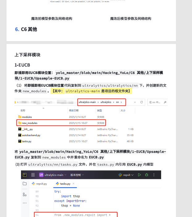 YOLO白皮书-CSDN博客