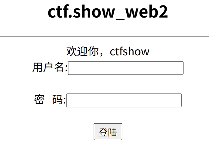ctfshow web1-14（持续更新~）_ctfshow web入门 12关解题-CSDN博客