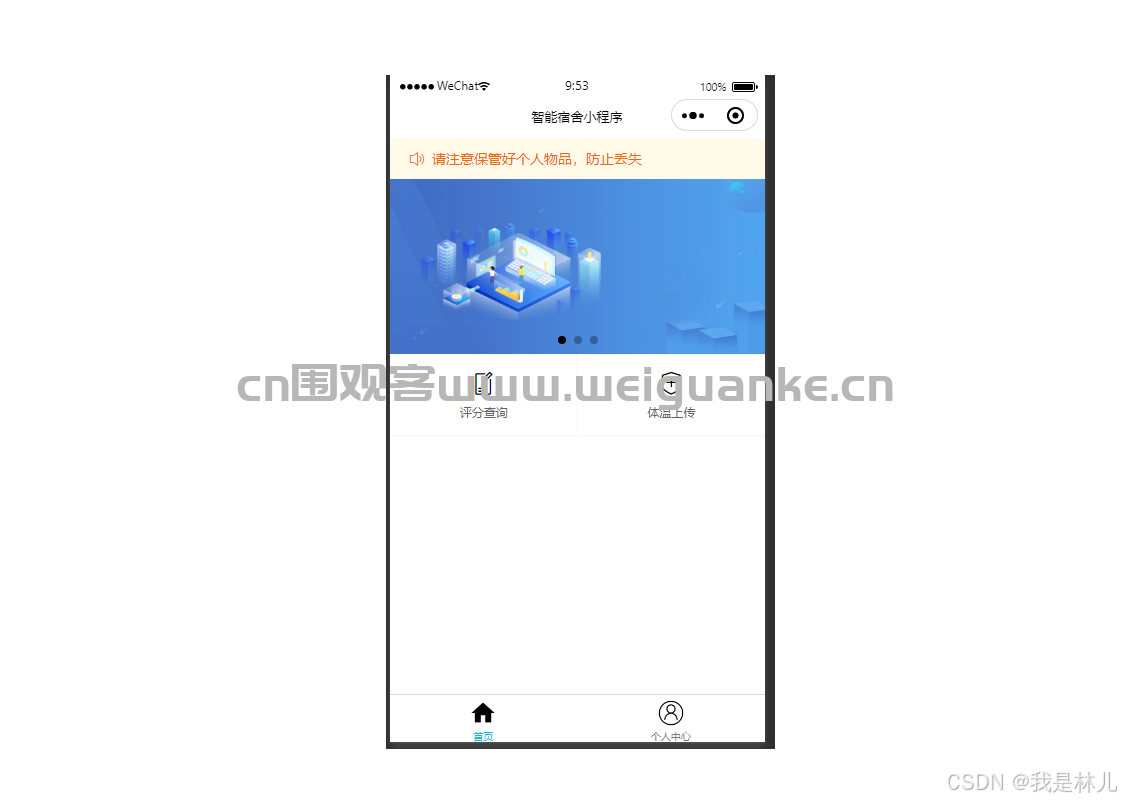 宿舍管理系统 Springbootvue微信小程序实现了基于springboot和vue的学生宿舍管理系统可以搞一个小程序端吗 Csdn博客