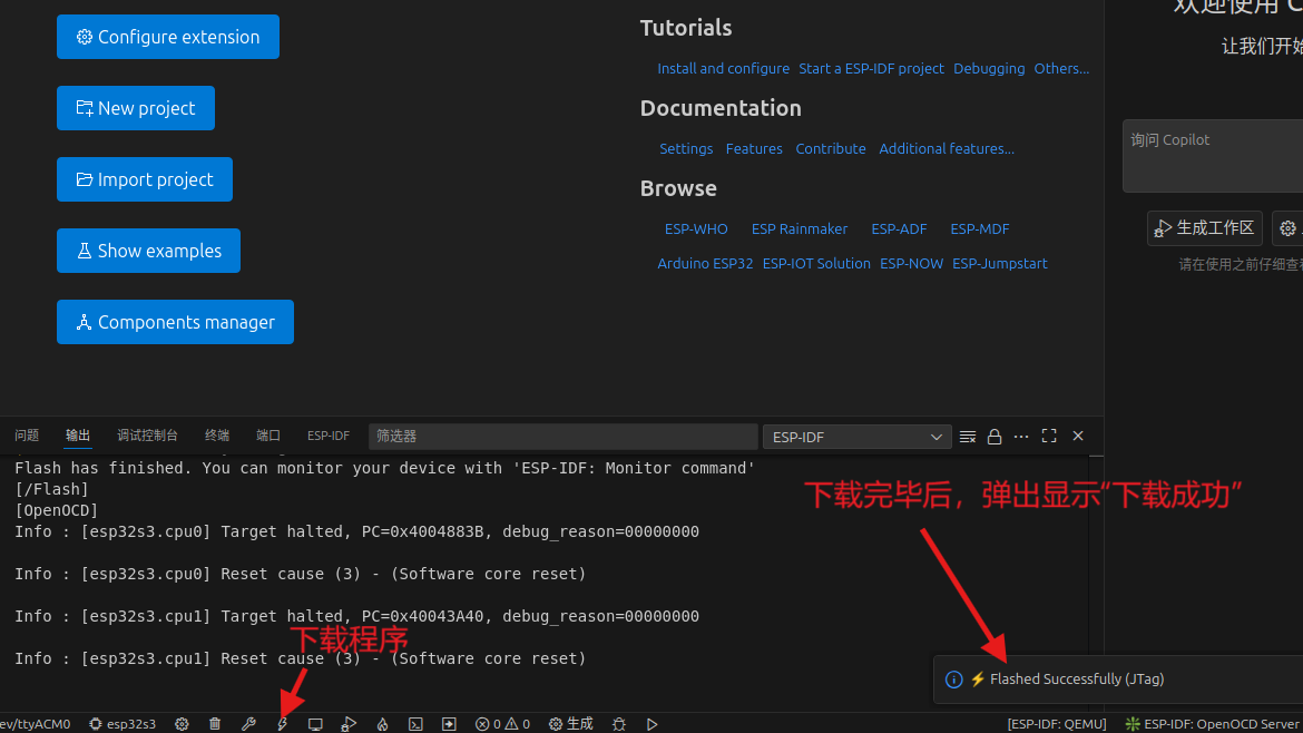 搭建ESP32开发环境 — 在Linux（Ubuntu24.04）上搭建 ESP-IDF 开发环境，并在VSCode上进行代码的编辑和编译、JTAG调试、JTAG下载以及串口下载_esp ...