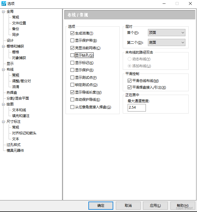 PADS-LAYOUT菜单及工具使用_padslayouteco工具栏-CSDN博客