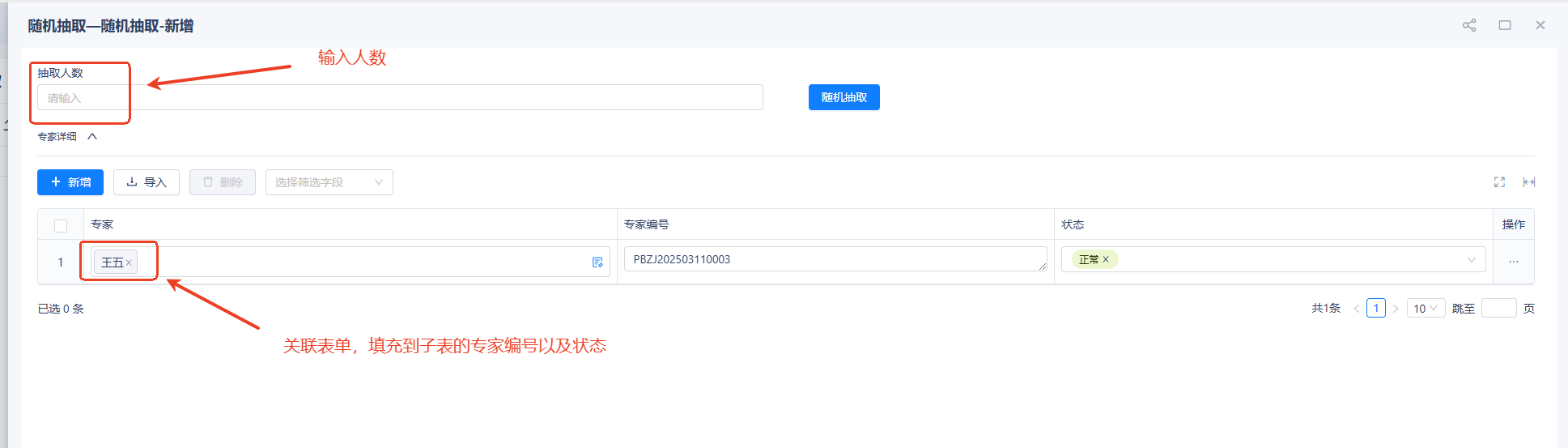 氚云低代码12-随机抽取-CSDN博客