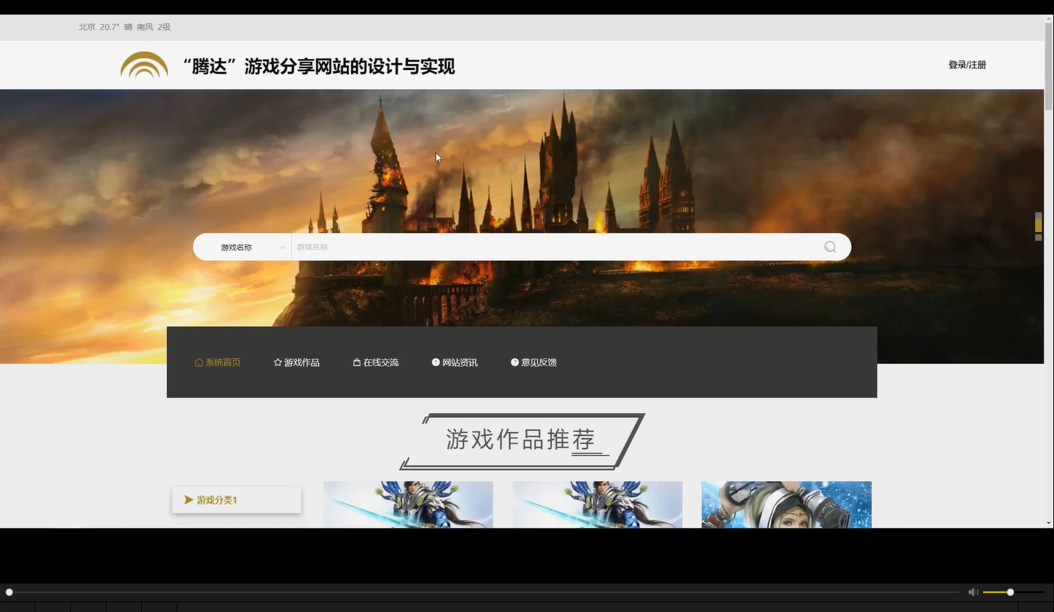 基于SpringBoot+Vue的“腾达”游戏分享网站管理系统设计与实现【Java+MySQL+MyBatis完整源码】-CSDN博客
