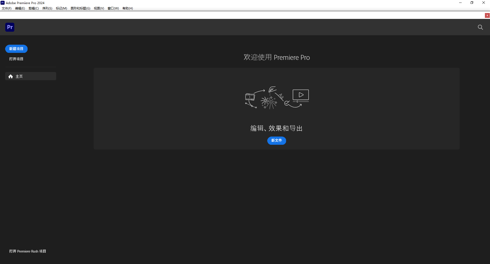 PR2025 非线性视频编辑软件Adobe Premiere Pro（简称 PR）_非编主软件pr-CSDN博客