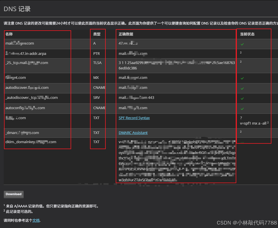 在阿里云服务器上搭建mailcow（三）-CSDN博客