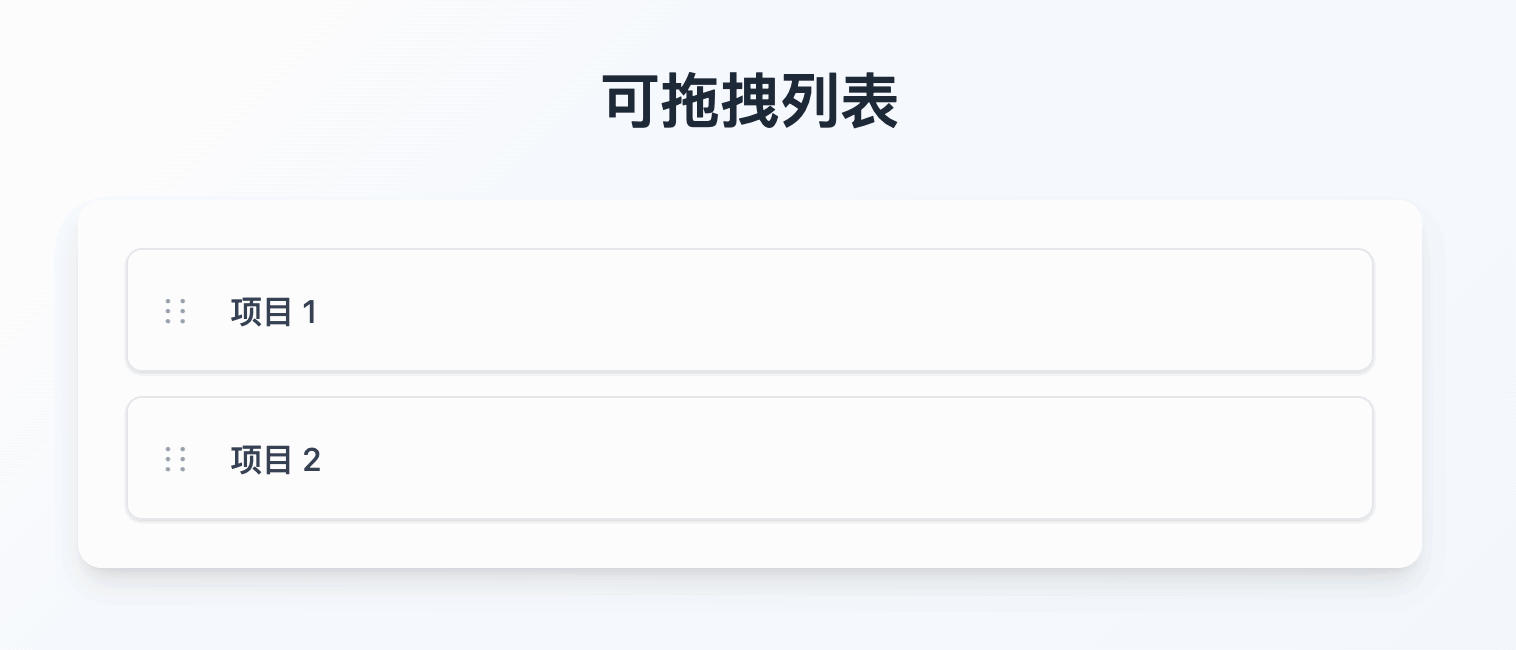 Vue 3 拖拽组件 Vuedraggable 完整使用指南 支持移动端触摸操作vue Draggable Next Csdn博客