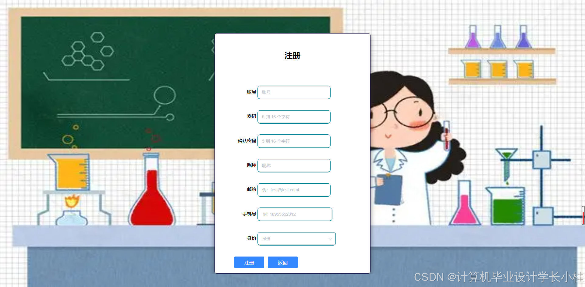 计算机毕业设计项目之基于php实现的实验室安全系统设计与实现 Csdn博客