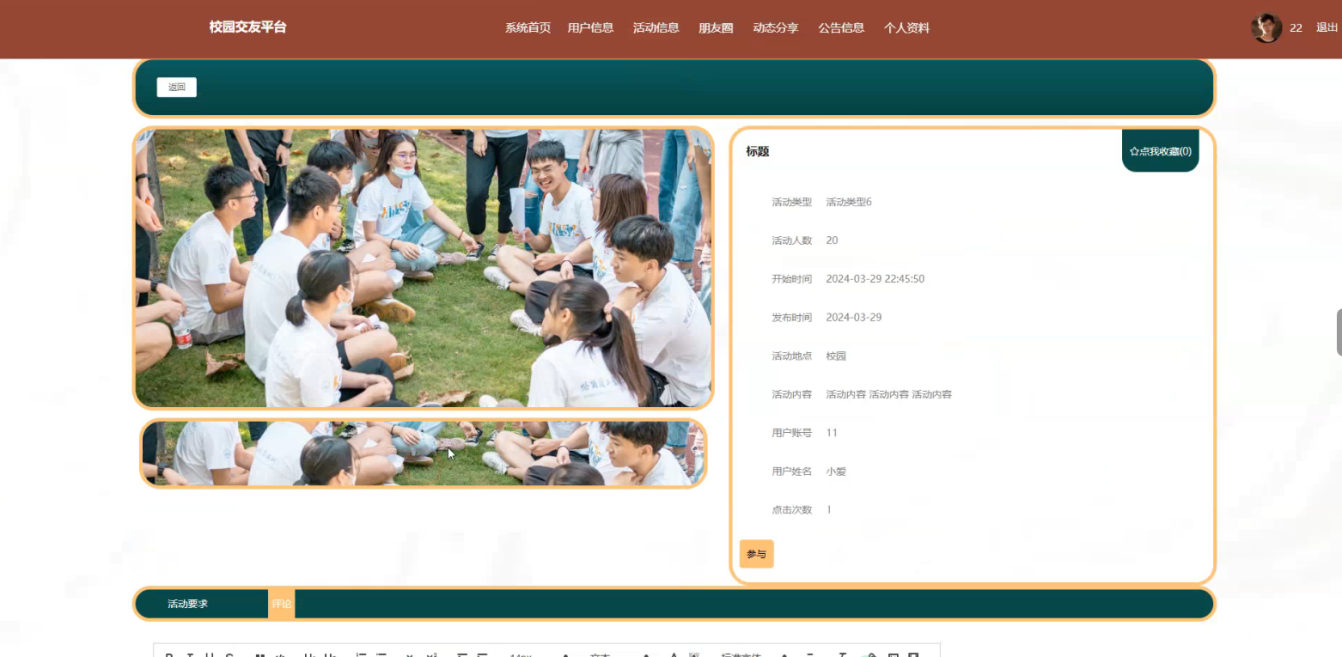 基于springbootvue的校园交友平台设计和实现源码论文部署讲解等 Csdn博客