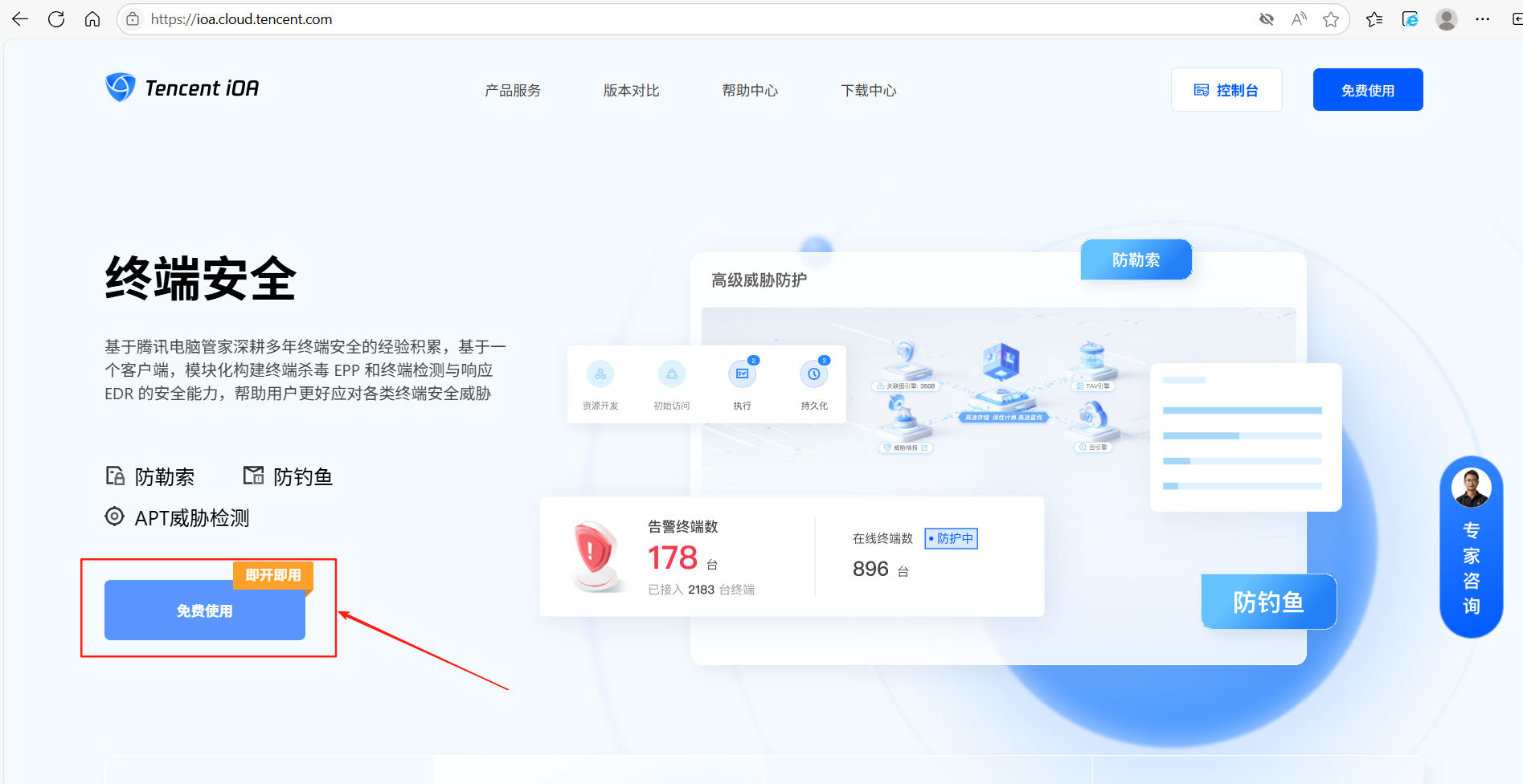 腾讯iOA基础版实测：从病毒查杀到文件管控，它真的能让企业IT管理变简单吗？-CSDN博客