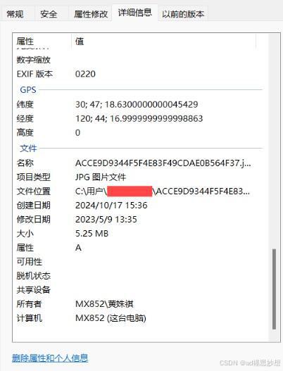 NSSCTF(MISC)—[LitCTF 2023]OSINT 探姬去哪了?_0_[litctf 2023]osint 这是什么地方?!-CSDN博客
