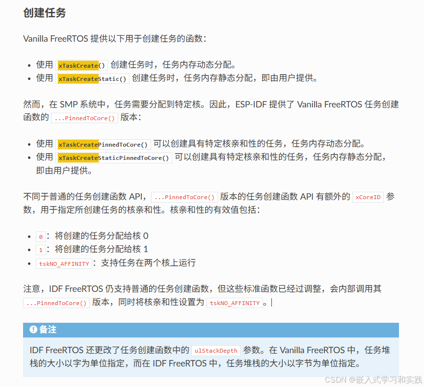 ESP32 的 ESP-IDF 框架中，任务（Task是基于 FreeRTOS 实现的）的几种创建方法_esp32 xtaskcreate-CSDN博客