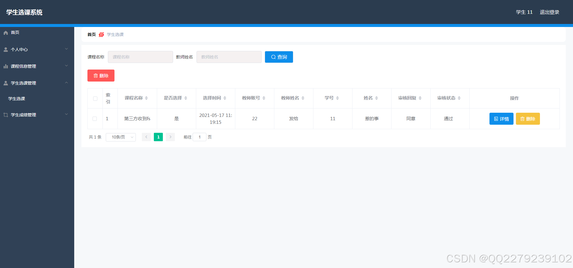 129java Jsp Ssm Springboot学生选课系统学生成绩课程学习（源码文档ppt开题运行视频讲解视频） Csdn博客