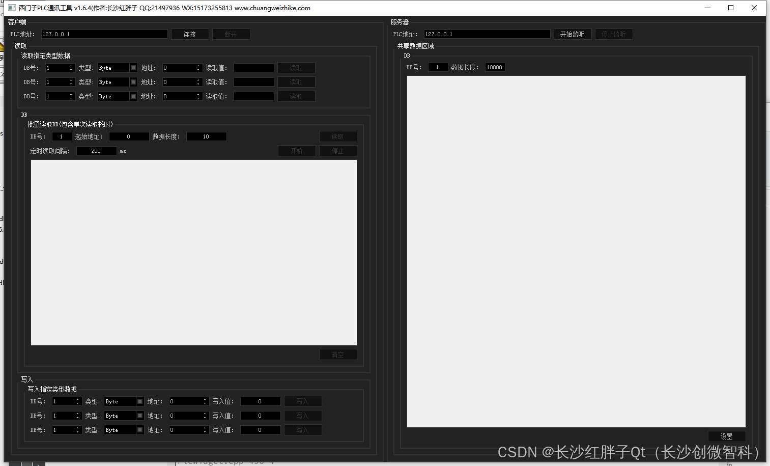 案例分享：Qt西门子PLC调试模拟工具(包含PLC上位机通讯，PLC服务器，读写Byte、Int、DInt、Real)（持续更新，当前v1.6.4）_西门子plc模拟工具-CSDN博客